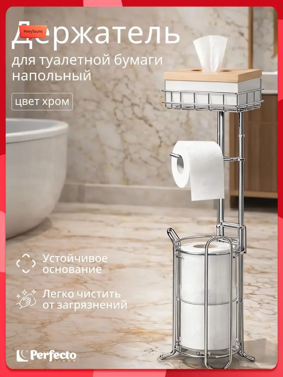 Диспенсер для туалетной бумаги, 1 шт