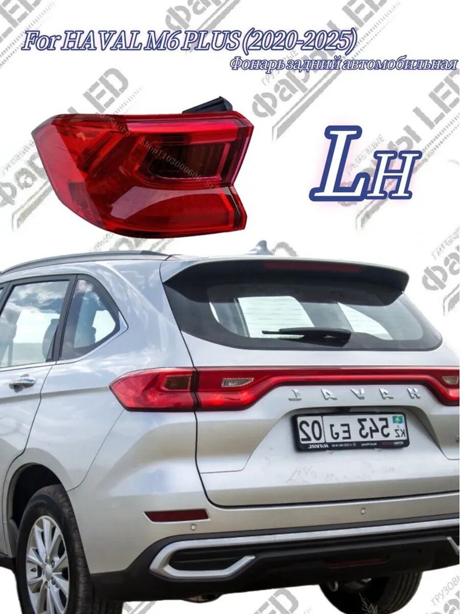 Sunny Фары автомобильные, 1 шт, арт. HAVAL M6 PLUS (2020-2025)