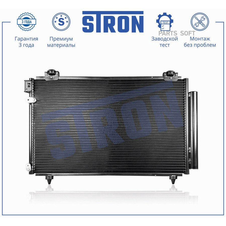 STRON STC0271 Радиатор кондиционера TOYOTA AVENSIS II (T25) 2003-2009 1.6 бензин МКПП ()