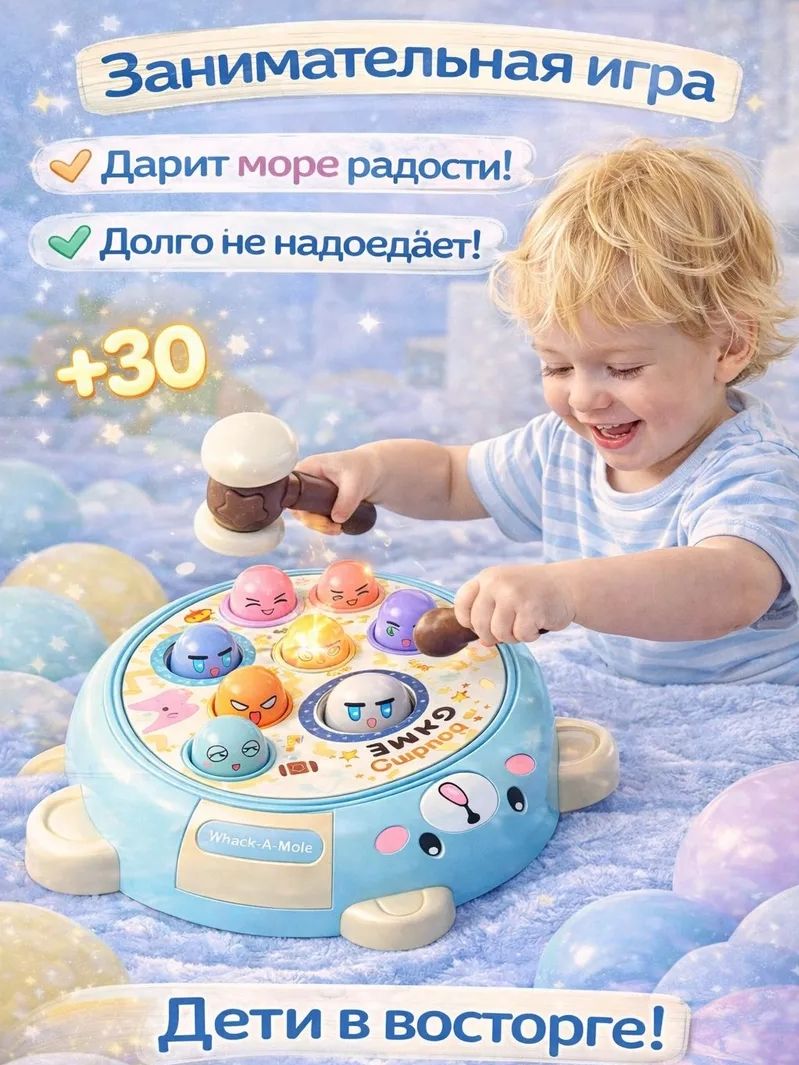 Развивающая игрушка Ударь крота для детей, интерактивная игра с молоточком, свет и музыка, тренировка реакции и моторики, голубая
