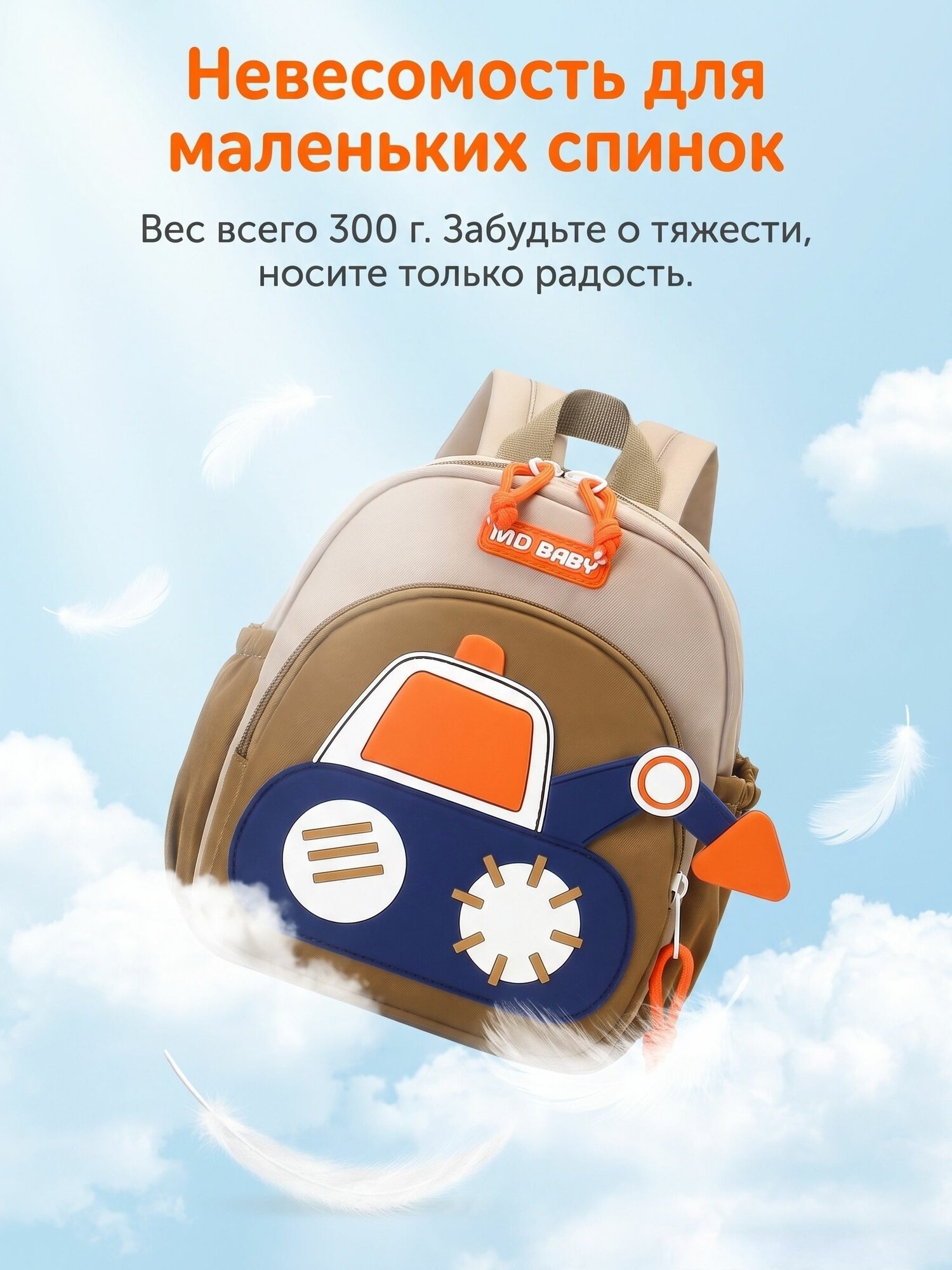 Рюкзак