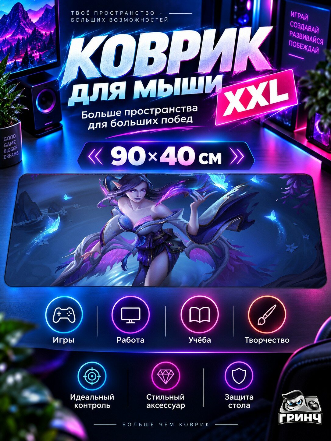 Игровой коврик для мыши 90×40 см — Spirit Blossom Morgana / Спирит Блоссом Моргана — Spirit Blossom Morgana