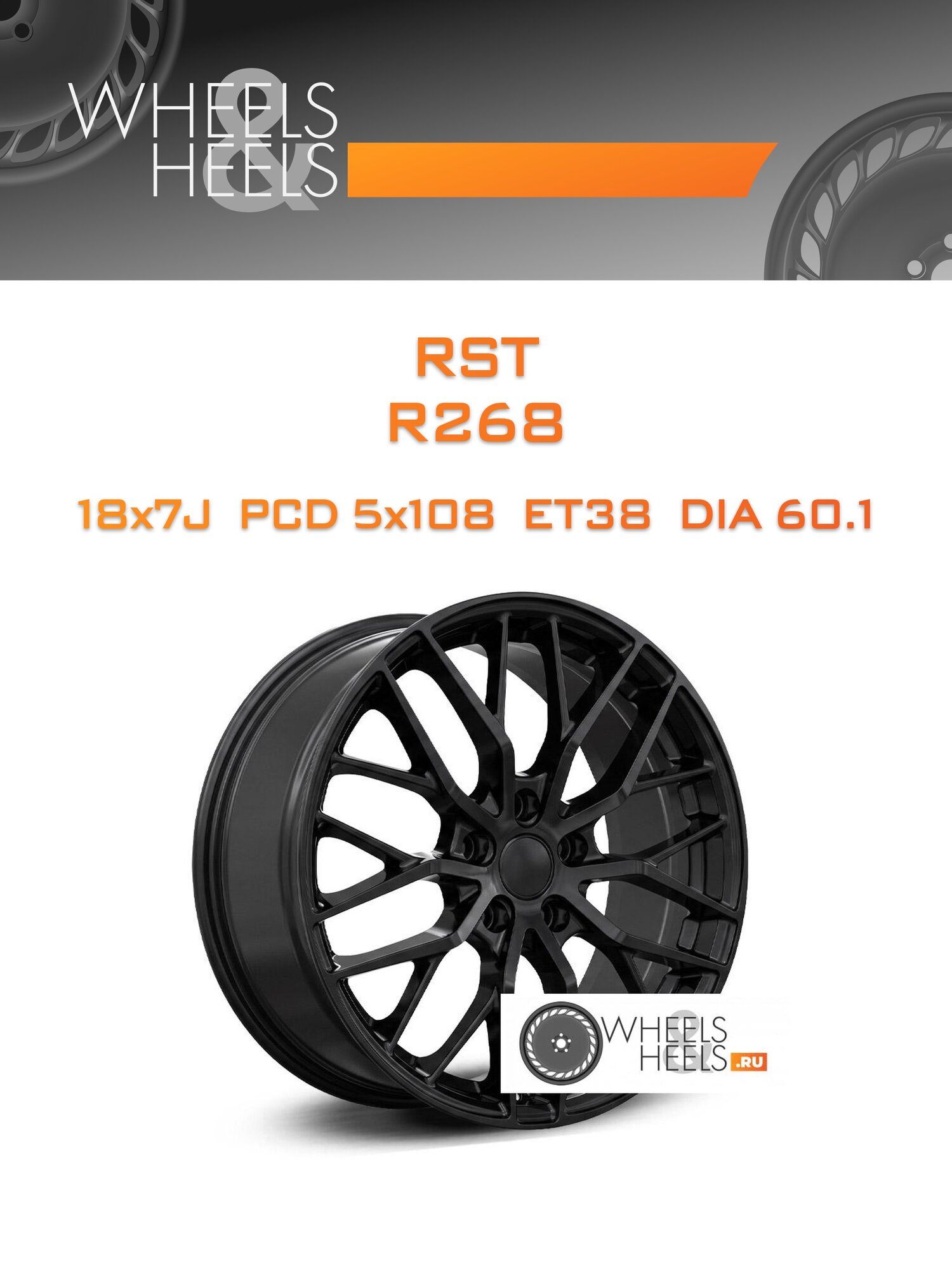Диск автомобильный литой RST R268 18x7 5x108 et38 dia60.1 Черный глянцевый