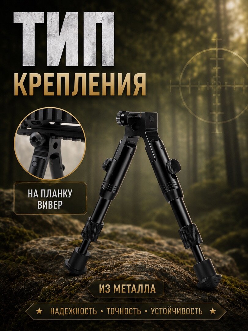 Сошки для пневматики складные на ствол — регулируемые по высоте, алюминиевые, Зарница — фото 1