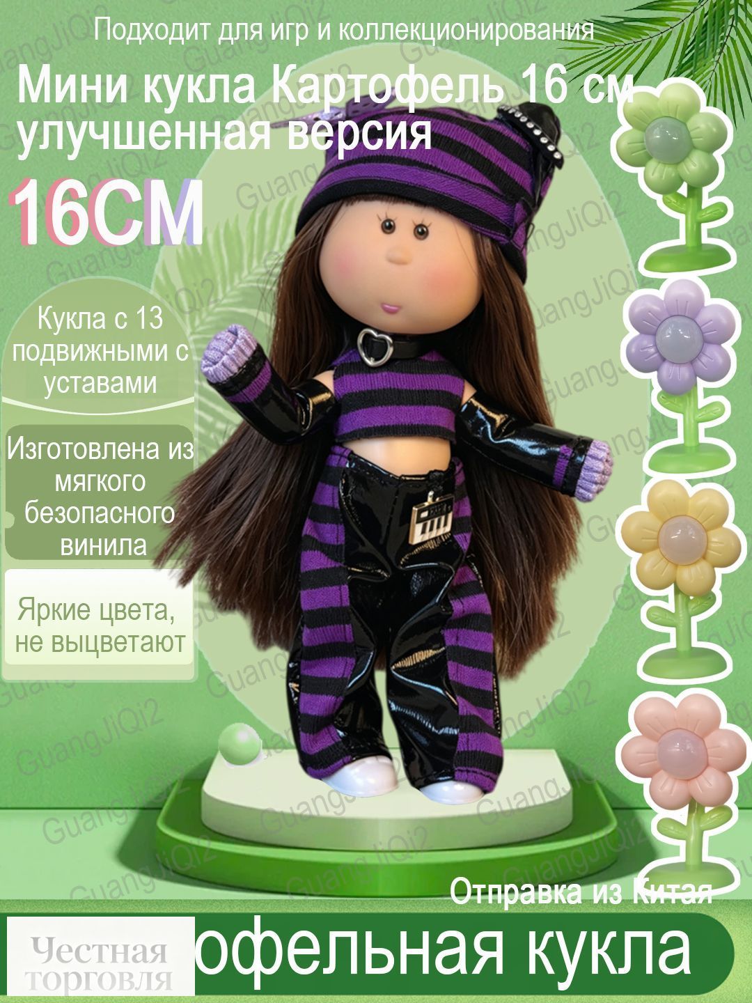 Мини кукла Картофель 16 см, 13 суставов, улучшенная версия