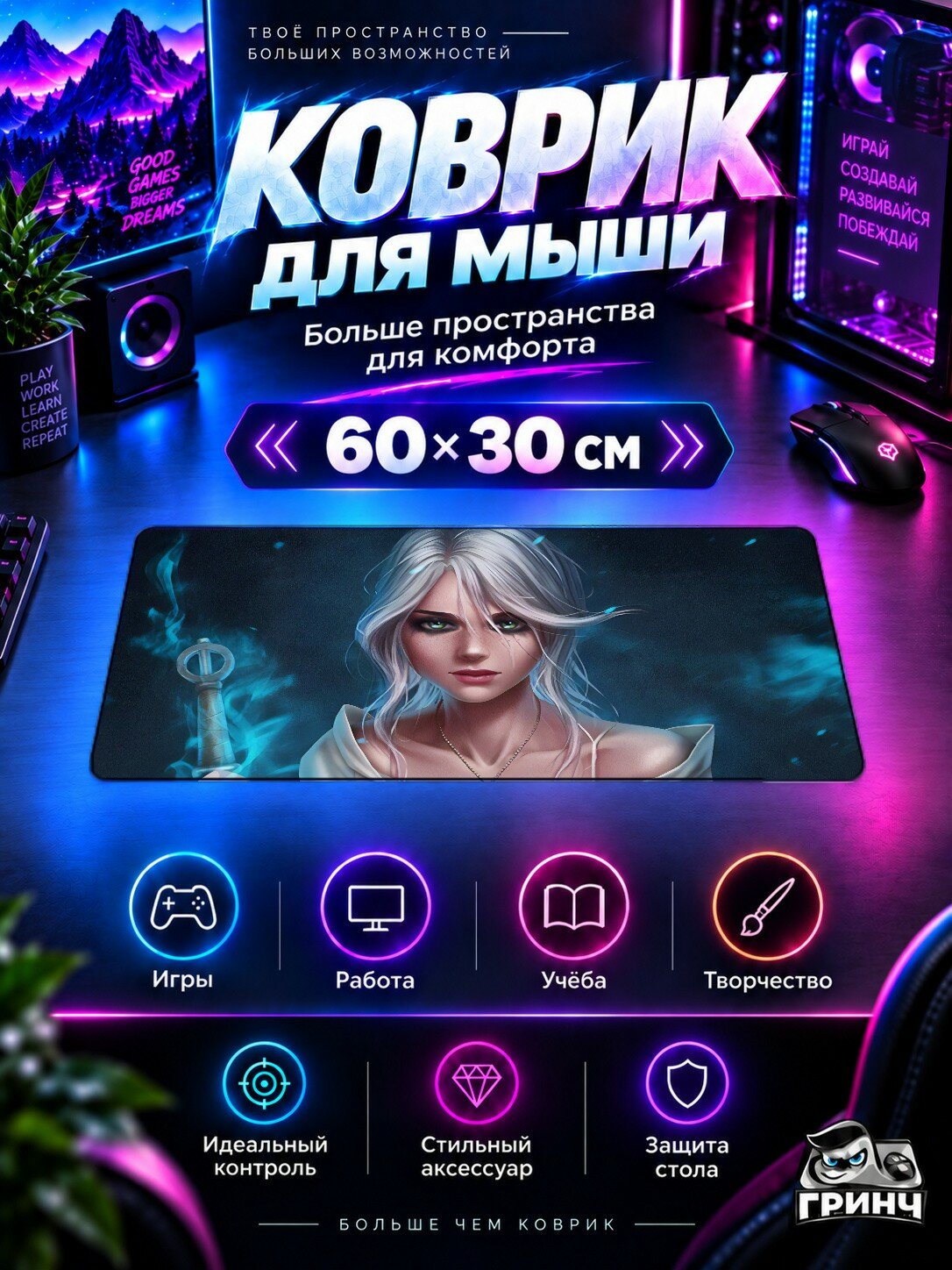 Игровой коврик для мыши и клавиатуры The Witcher / Ведьмак — Ciri The Witcher 3 Art 60х40 см XL