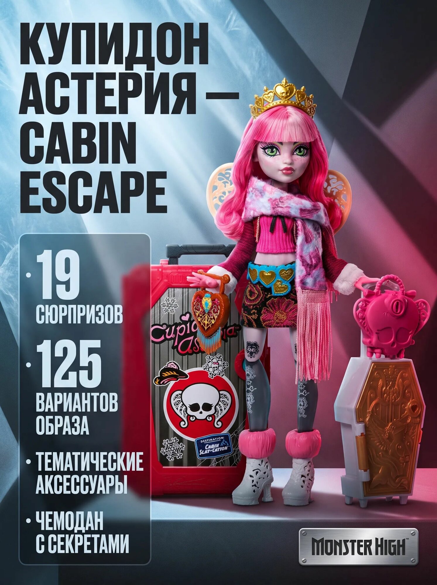 Кукла Monster High Skulltimate Secrets 8: Cabin Escape C.A. Cupid (Секреты склепа Купидон) JMG66