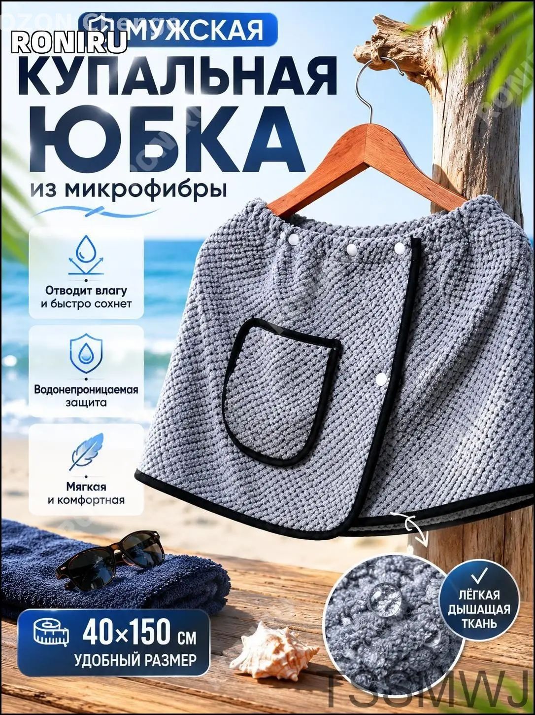 Мужская короткая махровая набедренная повязка, 100% хлопок, на пуговицах с эластичным поясом для сауны и ванной