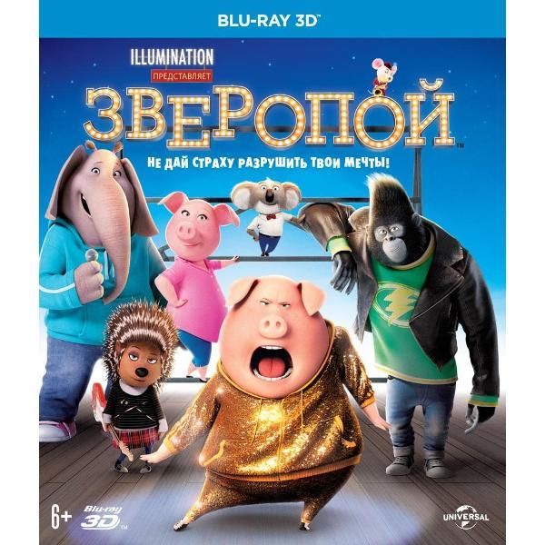Диск Blu-Ray ND Play Зверопой