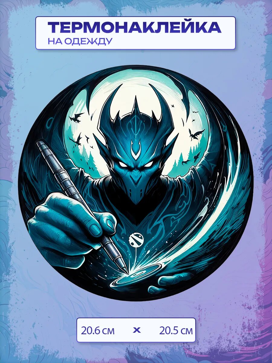 Термонаклейка Dota 2 / Дота 2