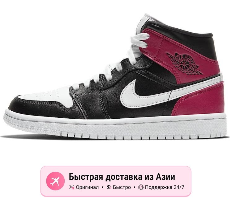 Кроссовки Jordan Air Jordan 1 Mid
