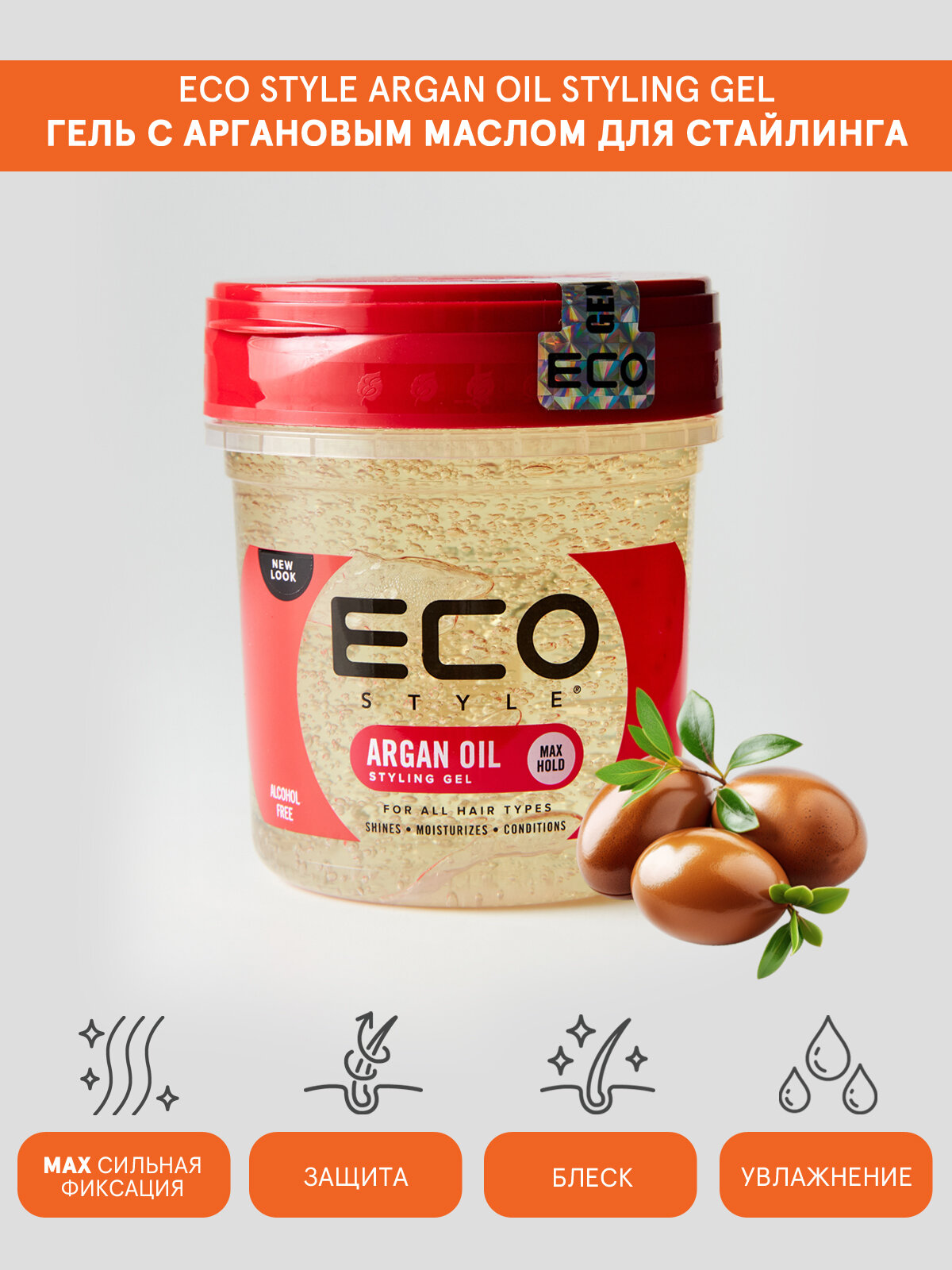 ECOSTYLE Гель для волос, 240 мл