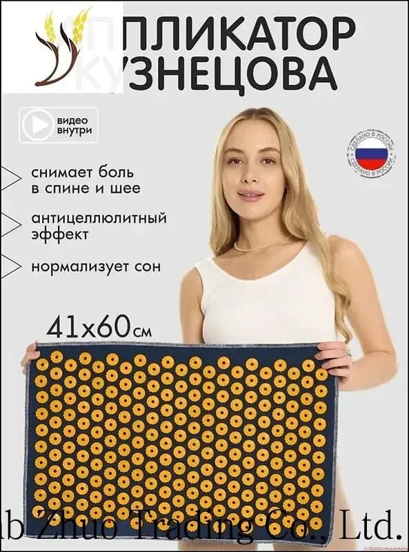 Аппликатор Кузнецова, акупунктурный массажный коврик для ног, спины, шеи и йоги