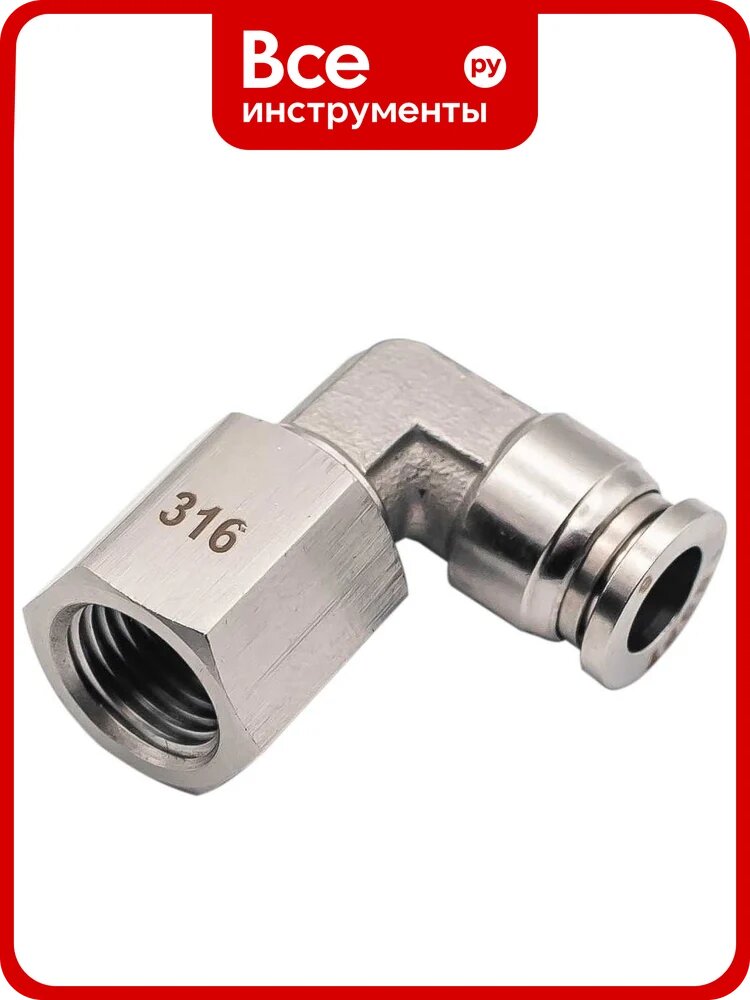 Фитинг NBPT L-образный с внут. резьбой SLF 08-3/8 (03) (нерж. 316) арт. 85423