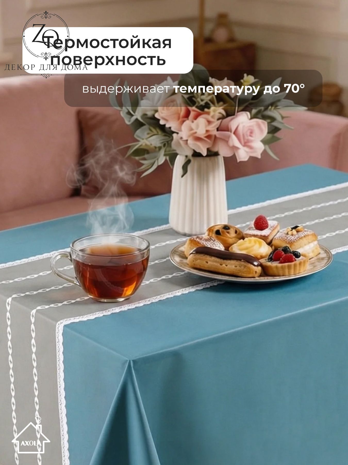 Клеенка на стол 140x180 см пвх (поливинилхлорид) водоотталкивающая пропитка, пятнозащитная пропитка бирюзовый