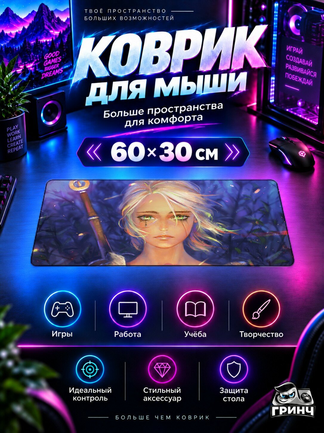 Игровой коврик для мыши 60×30 см — The Witcher / Ведьмак — Witcher Oath Of Wolves