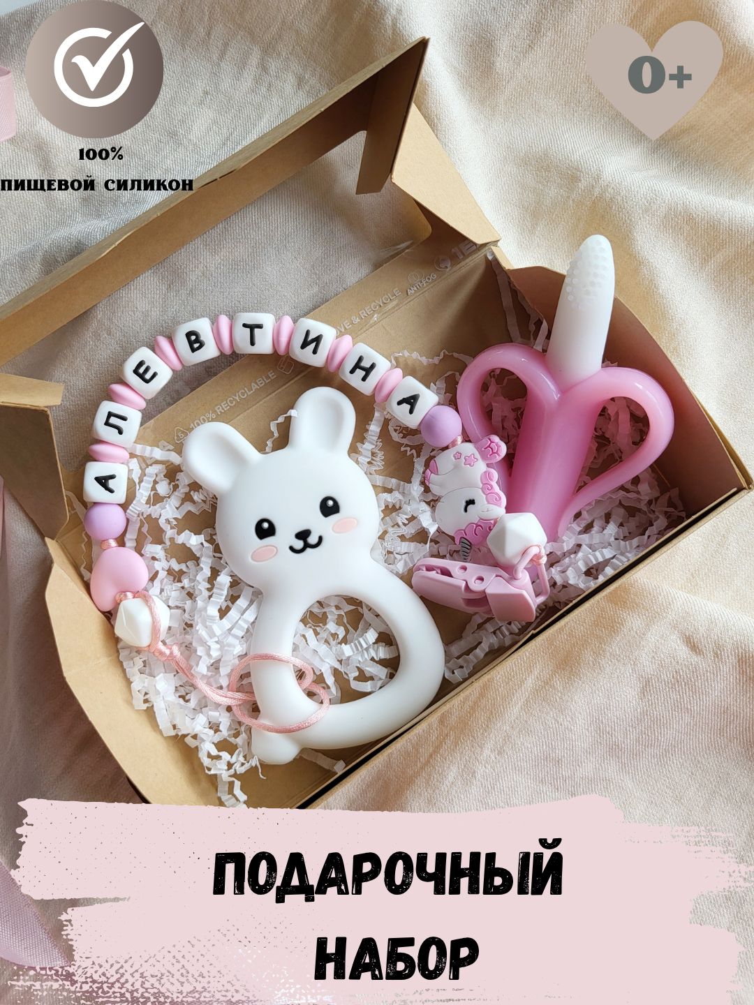 Набор Именной держатель для пустышки Алевтина