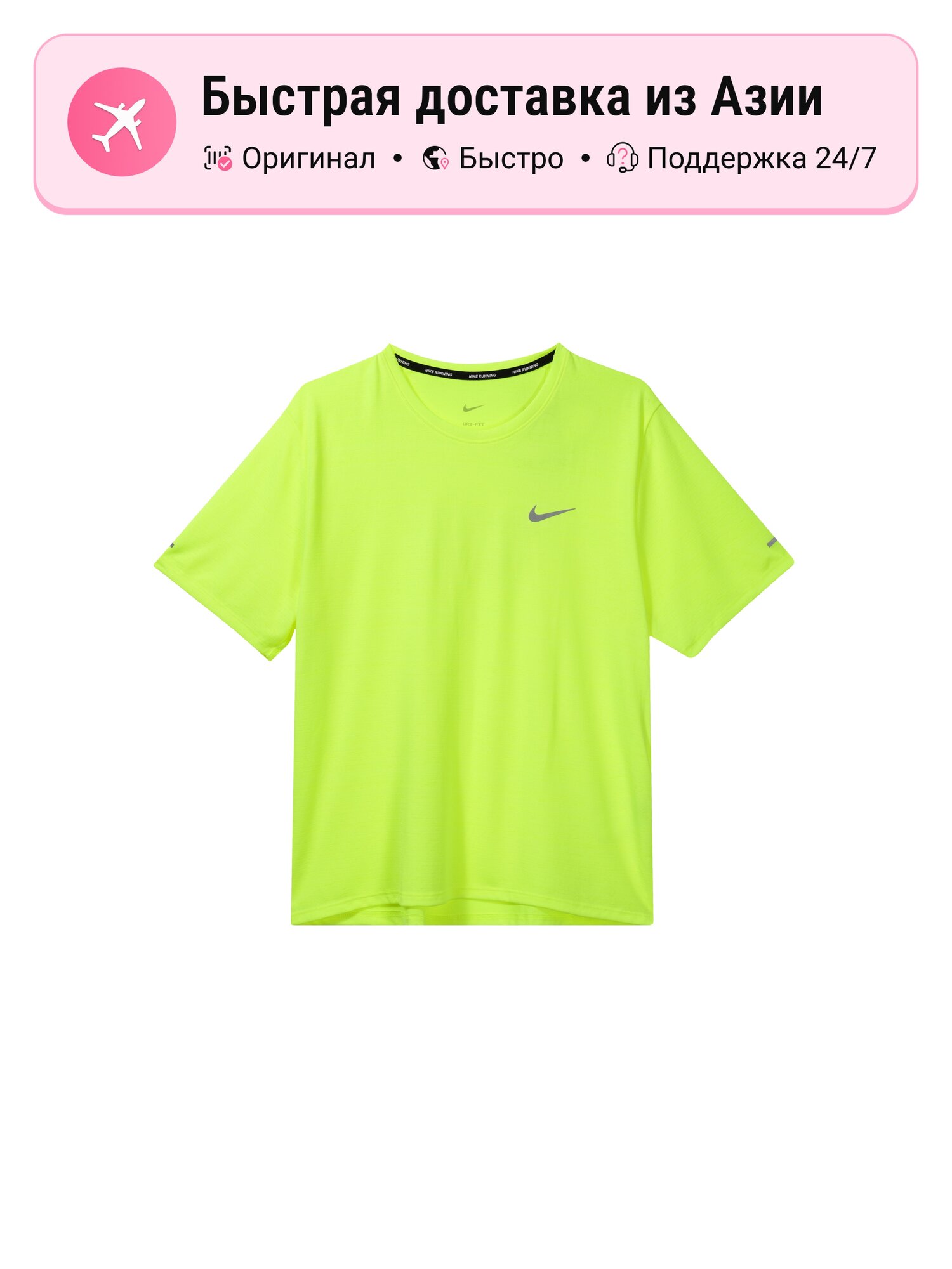 Футболка спортивная Nike Running