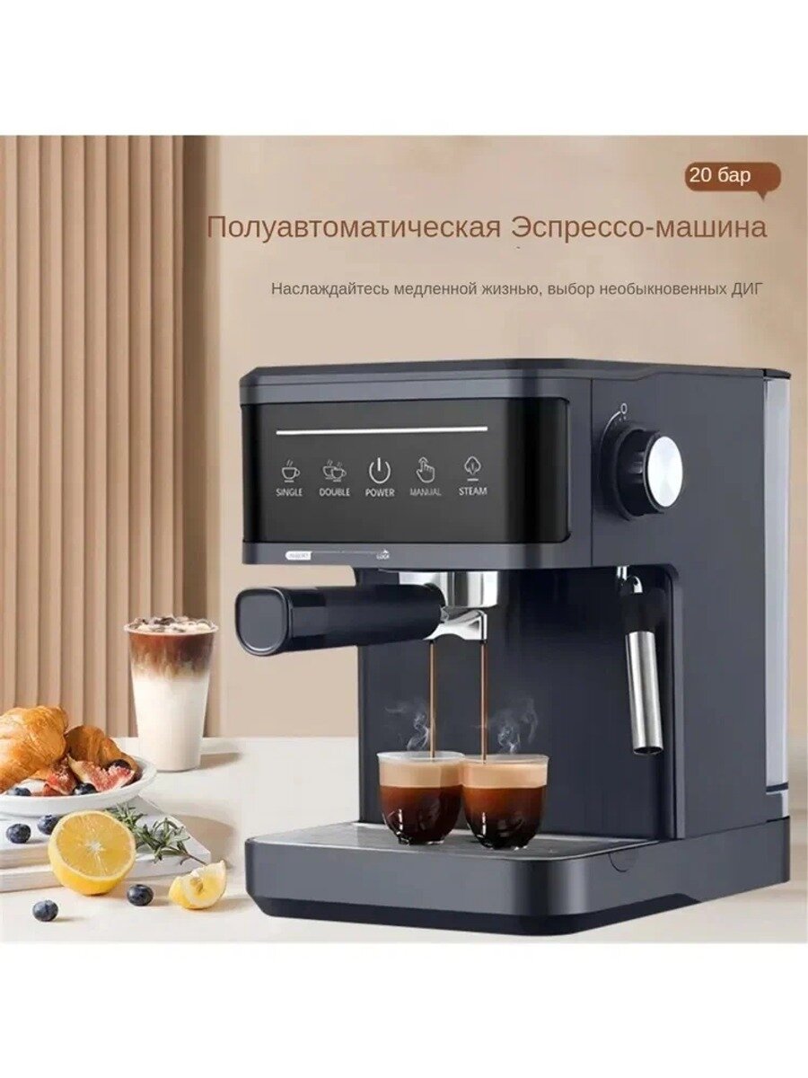 Кофеварка рожковая Кофемашина 868, черный, 20 бар, полуавтоматическая эспрессо-машина