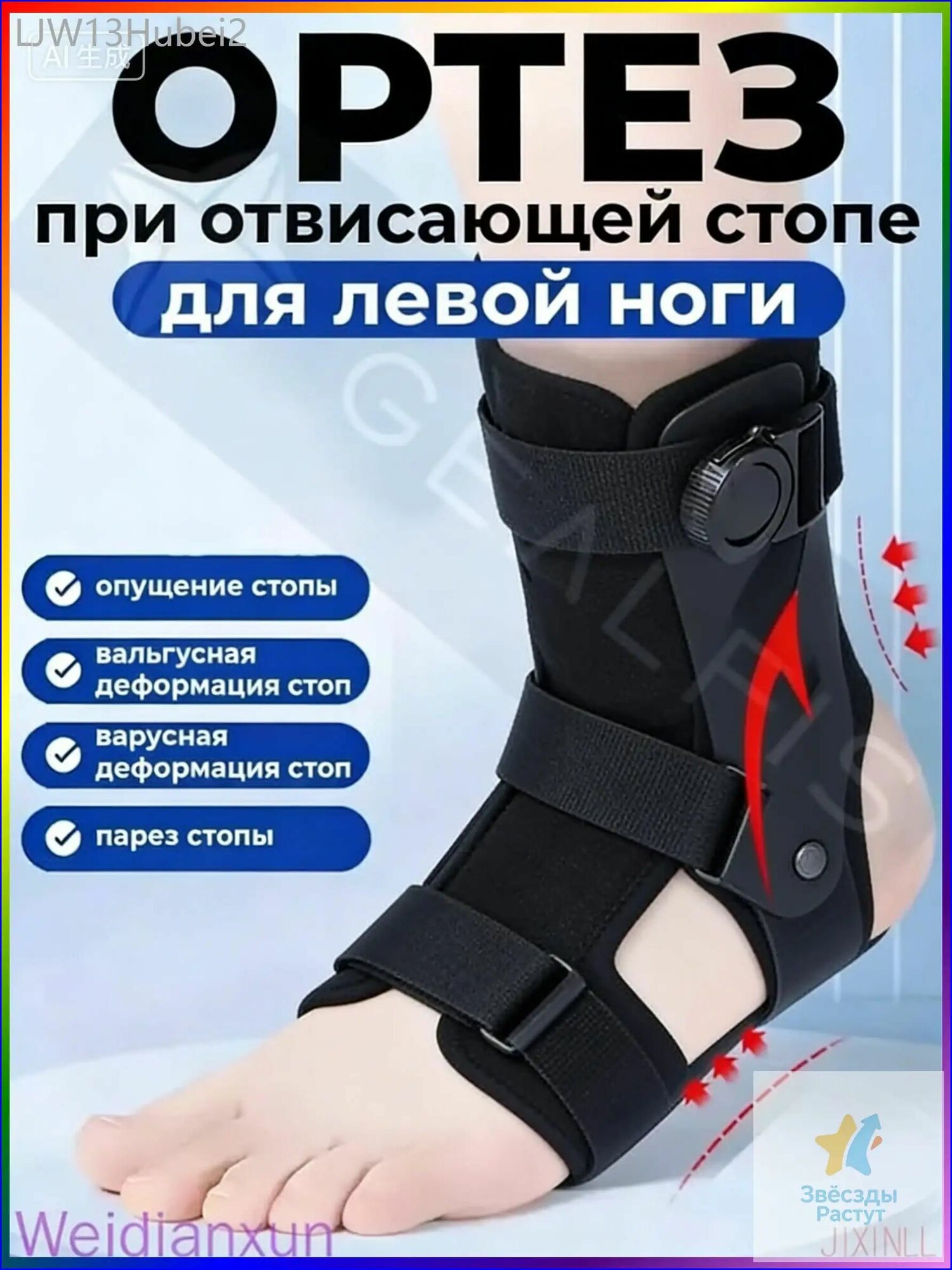 Защита голени, размер: 9 (L), Артикул: 5372885686, Цвет: Черный