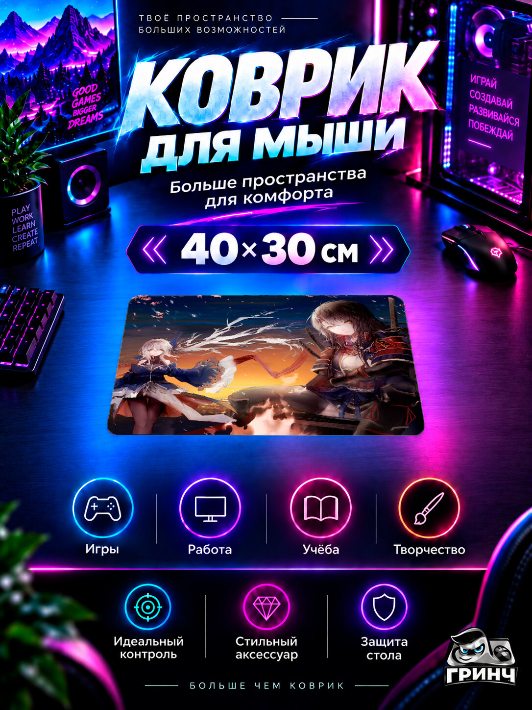 Игровой коврик для мыши 40×30 см — Original Anime / Оригинальный аниме-арт — Forest Fires Anime Girls