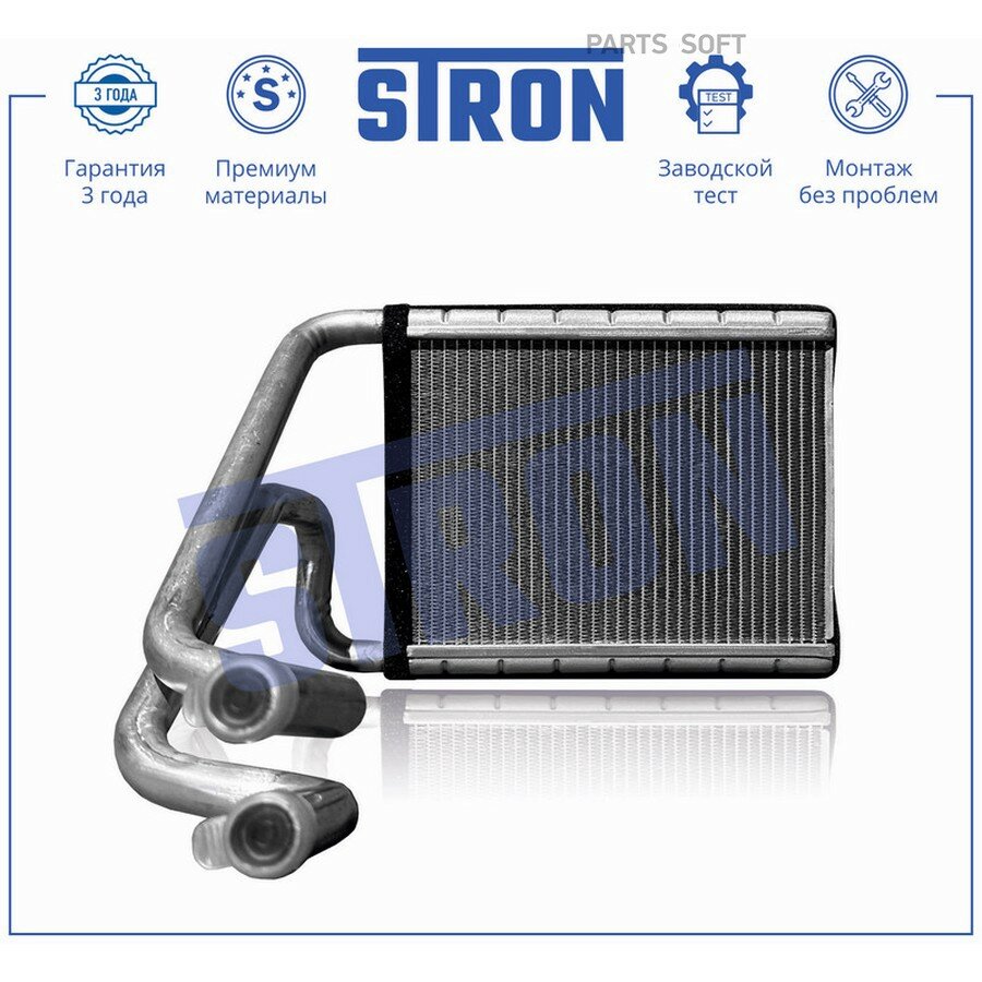 STRON STH0079 Радиатор отопителя KIA Optima IV Optima III Hyundai Grandeur V (HG) Sonata VI (YF) ()