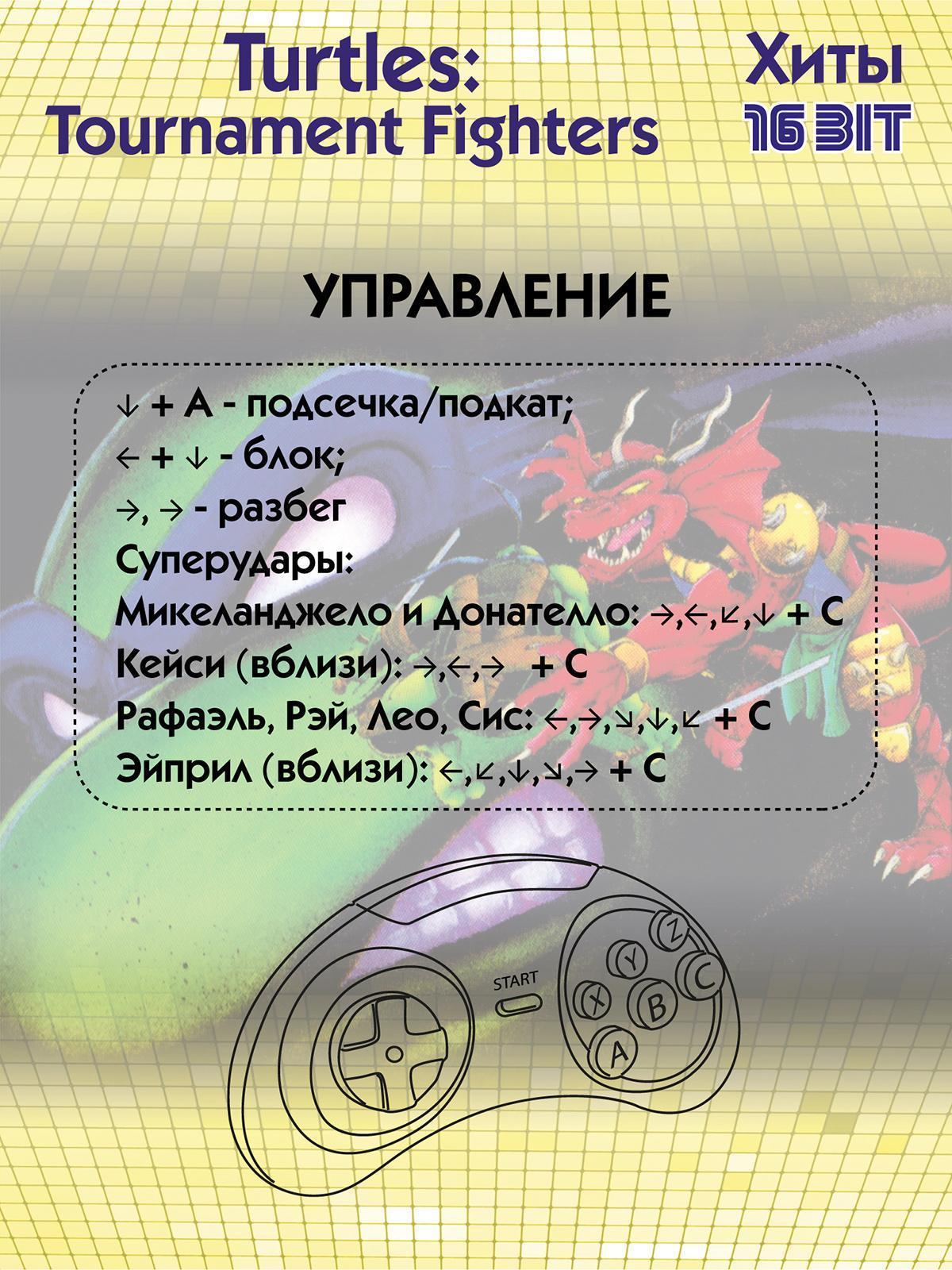 Видеоигра Mega Drive P437 — фото 1