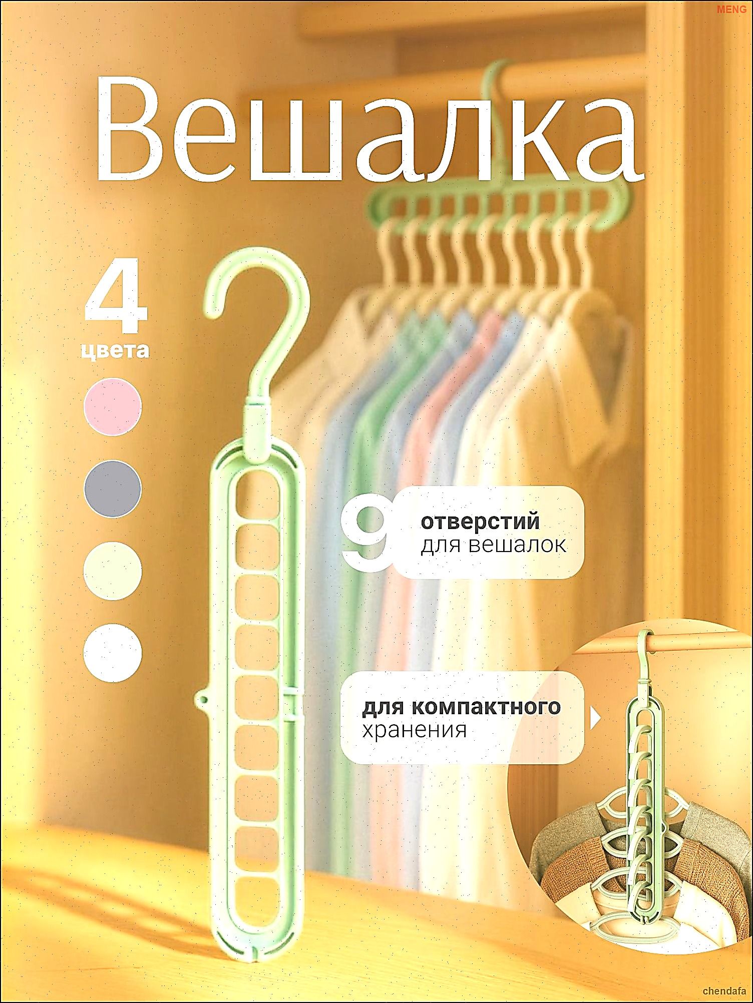 Вешалка-органайзер 4 см 1 шт пластик серый, светло-серый, Артикул: 5589082832