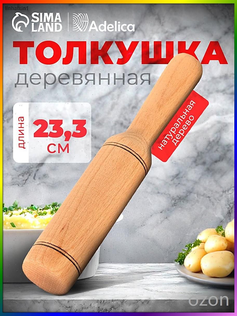 Толкушка для картофеля "Лопатка для кухни Доляна", 24 см
