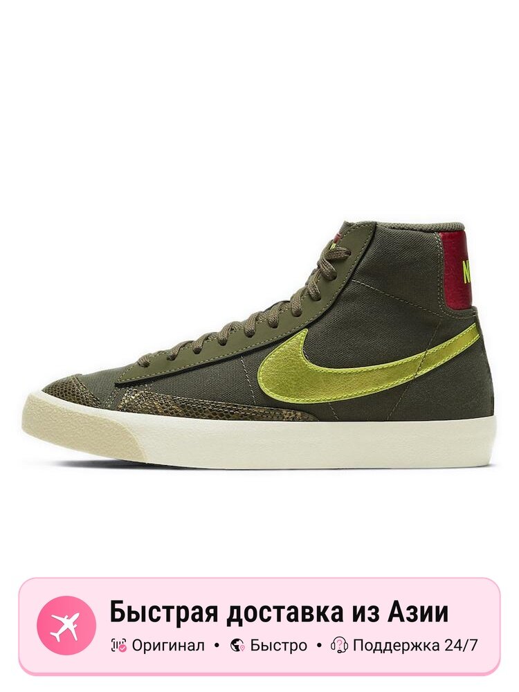 Кроссовки NIKE Blazer Mid '77