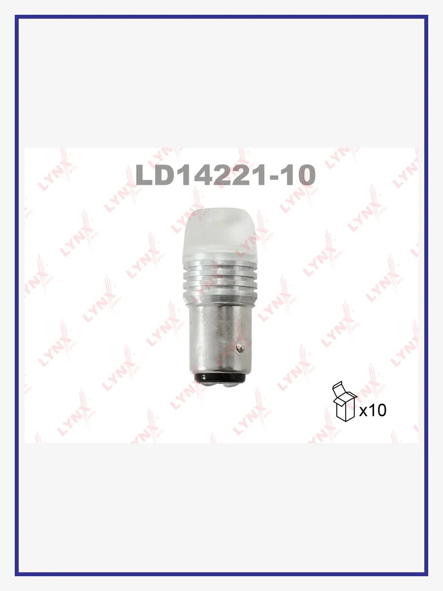 Лампа светодиодная P21/5W LED (S25) 12V BAY15d SMDx1 12000K, арт. LD1422110