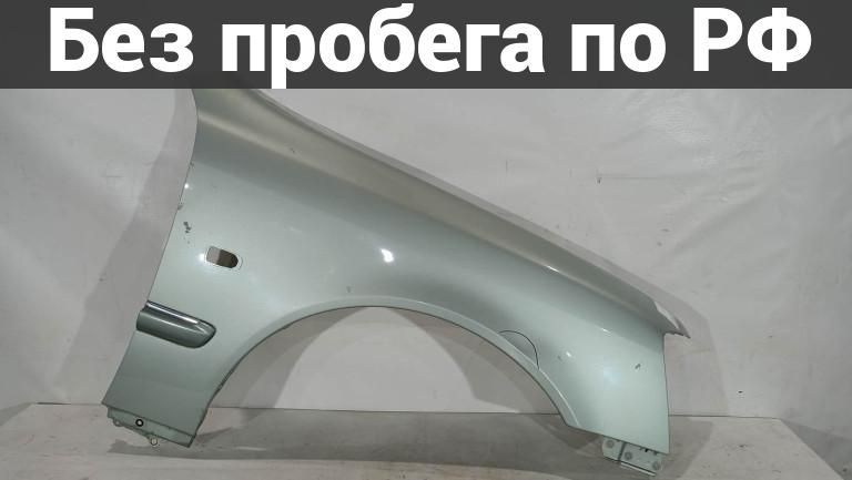 Крыло переднее(под окрас) прав. с пробегом toyota progres jcg10