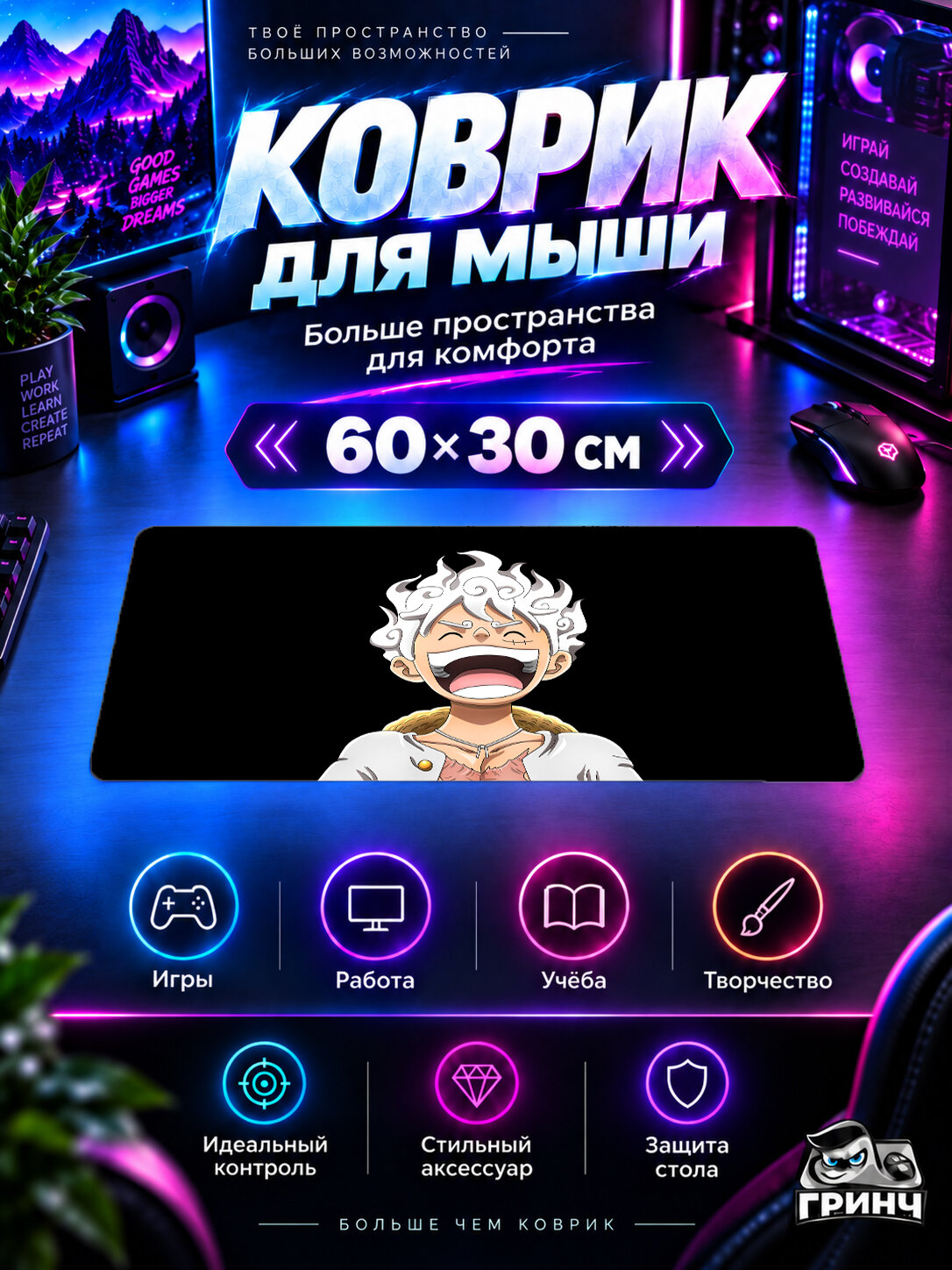 Игровой коврик для мыши 60×30 см — One Piece / Ван-Пис — Luffy Dark