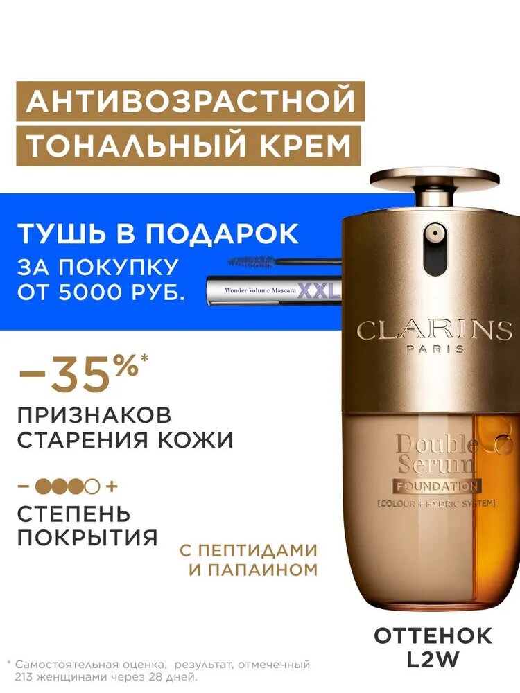 Антивозрастной тональный крем для сияния и лифтинга Double Serum Foundation