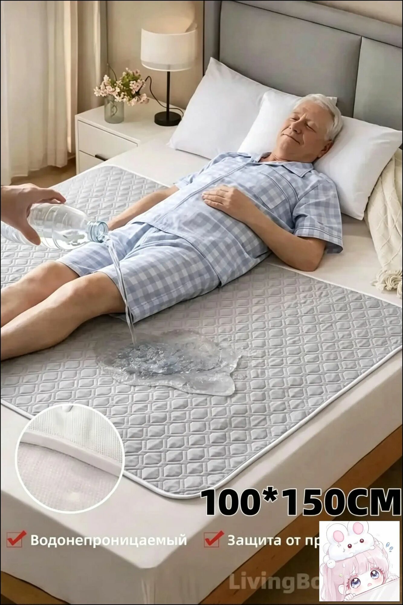 Пеленки для лежачих больных 100х150 для взрослых