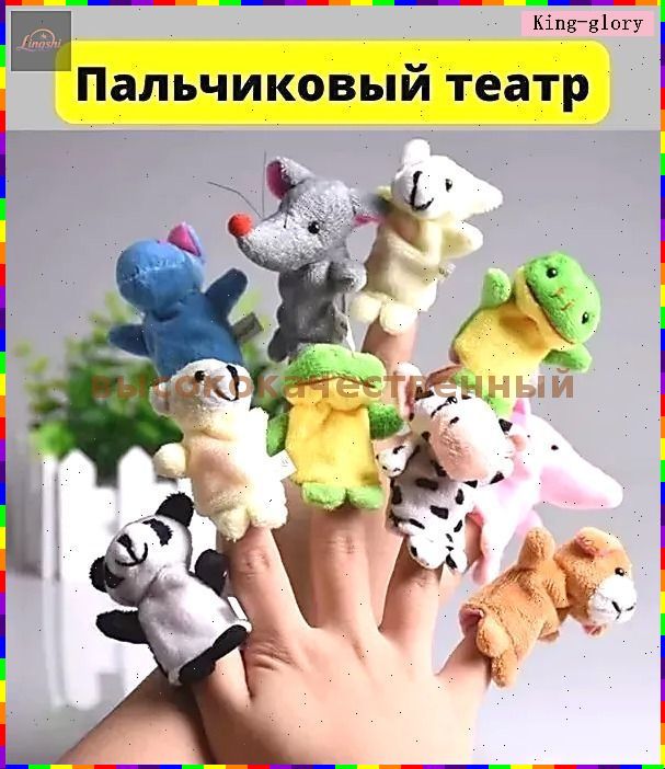 Набор пальчиковых кукол Животные для детского театра 10 фигур, настольная игра для развития воображения и мелкой моторики