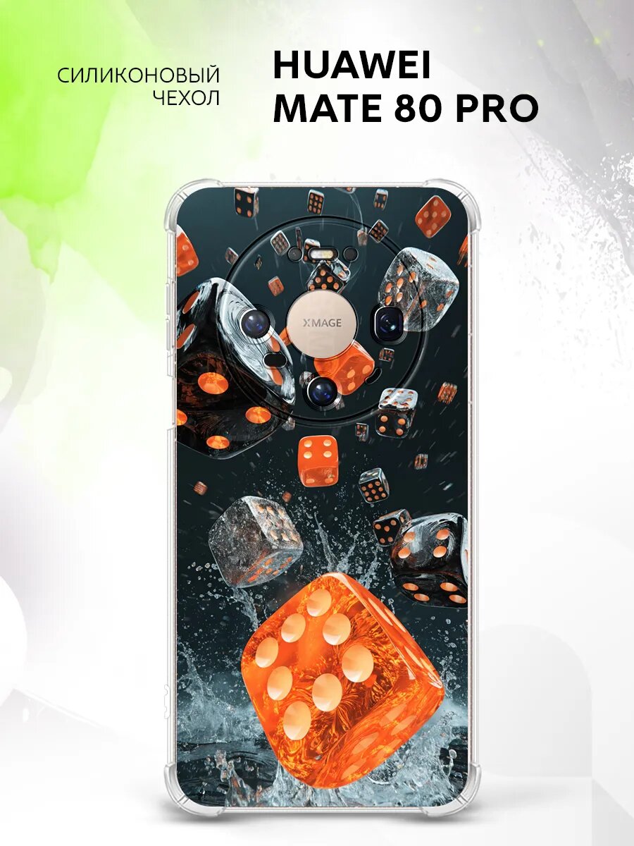 Чехол на Huawei Mate 80 Pro, Хуавей Мат 80 Про защита камеры и углов, прозрачный с картинкой кубики игральные кости