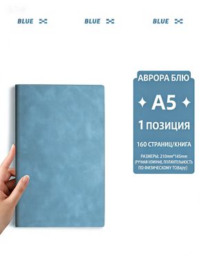 Блокнот А5 — фото 1