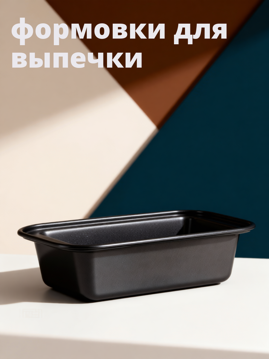 Дуршлаг Для Сырных Тостов Из Премиального Материала 2 Шт Черный 18.50X9.80X4.50Cm