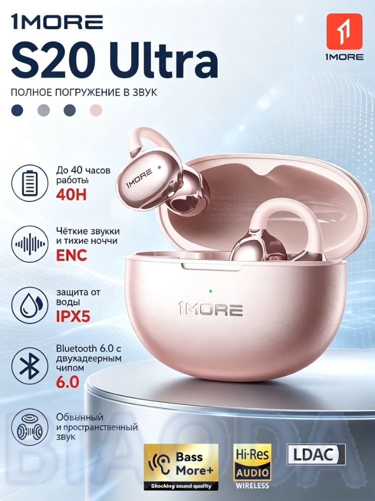 1MORE S20 Ultra Ушной зажим для наушников Bluetooth