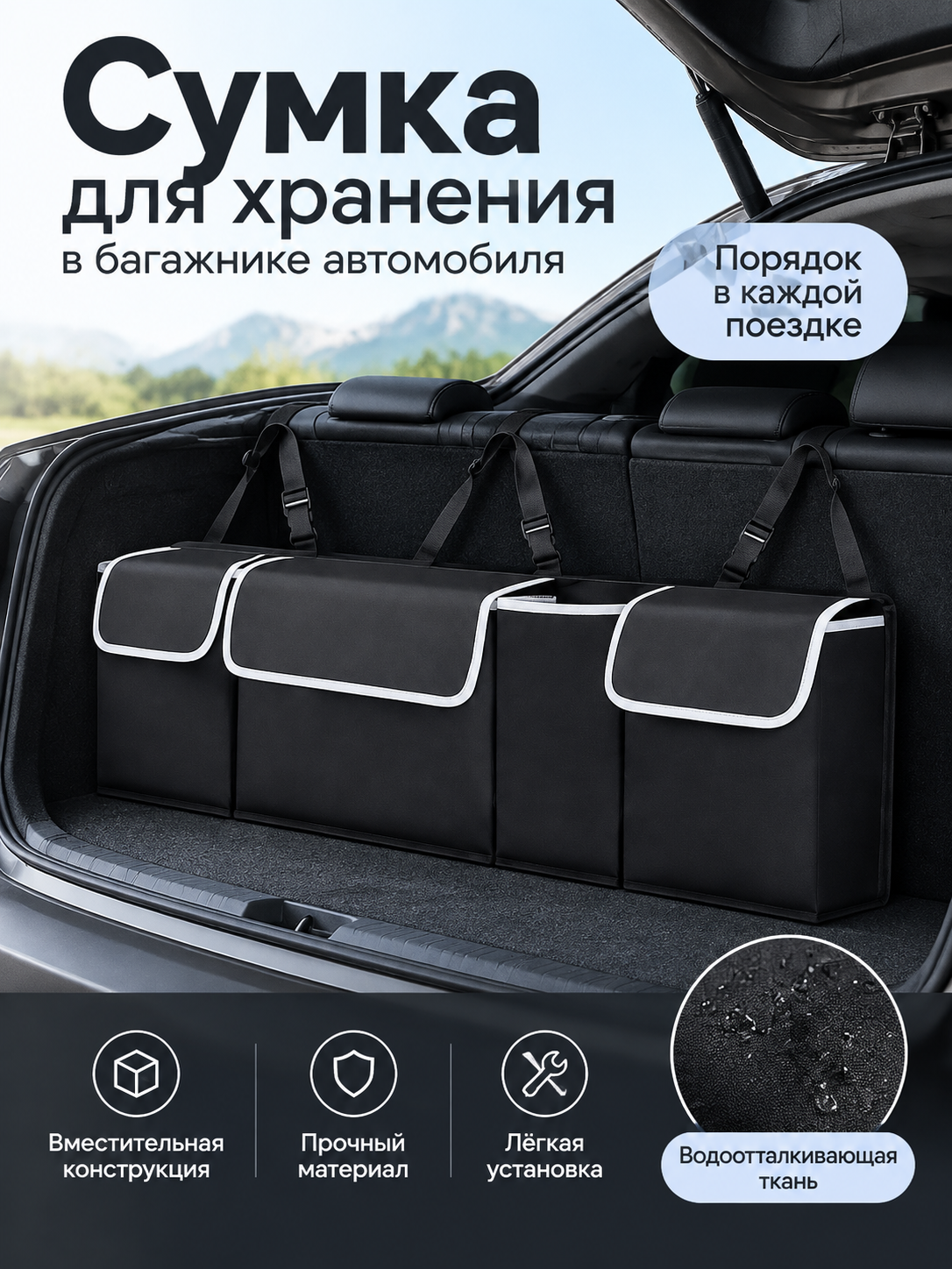 Автомобильная сумка для хранения вещей в багажнике, органайзер багажника автомобиля, вместительная сумка для авто