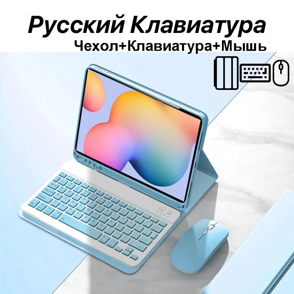 Чехол для Samsung Tab S6 Lite 10,4 дюймов 2020 2022 2024, русская клавиатура Bluetooth для Galaxy S6 Lite 10,4