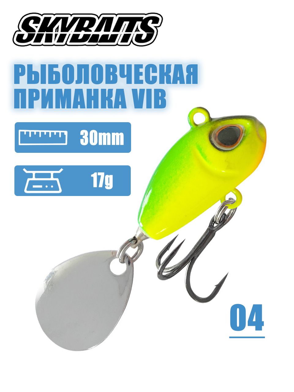 SKYBAITS 10 г 17 г 26 г, однолистный тип, для рыбы травяного и косого, для ловли, смешанный тип ловушечных приманок
