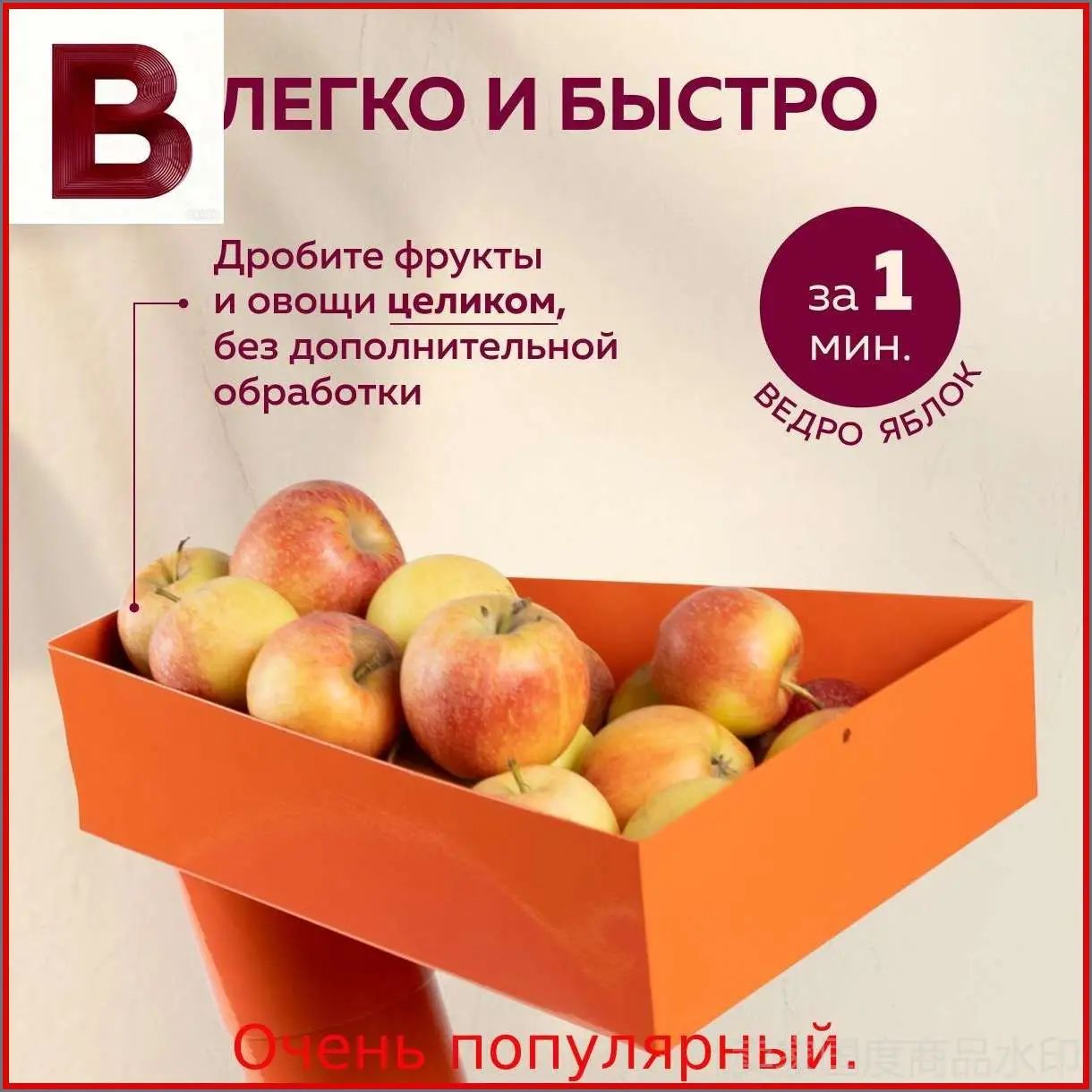 Хит продаж. Измельчитель — фото 1