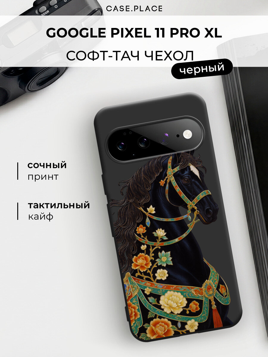 Чехол на Google Pixel 11 Pro XL / Гугл Пиксель 11 Про XL c принтом Русский гордый конь