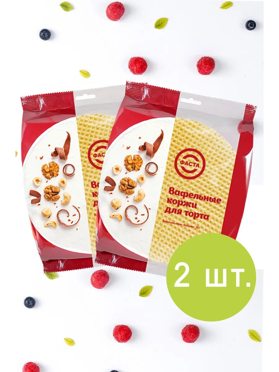Коржи вафельные белые для торта и мороженого