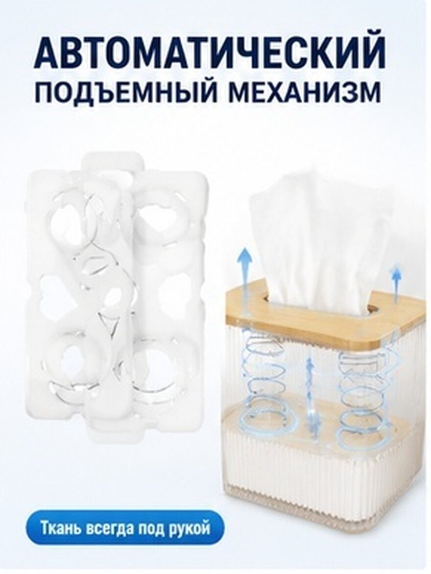 Держатель Для Бумажных Салфеток С Пружиной 2 Штуки Размер 12.00X8.00X7.50Cm