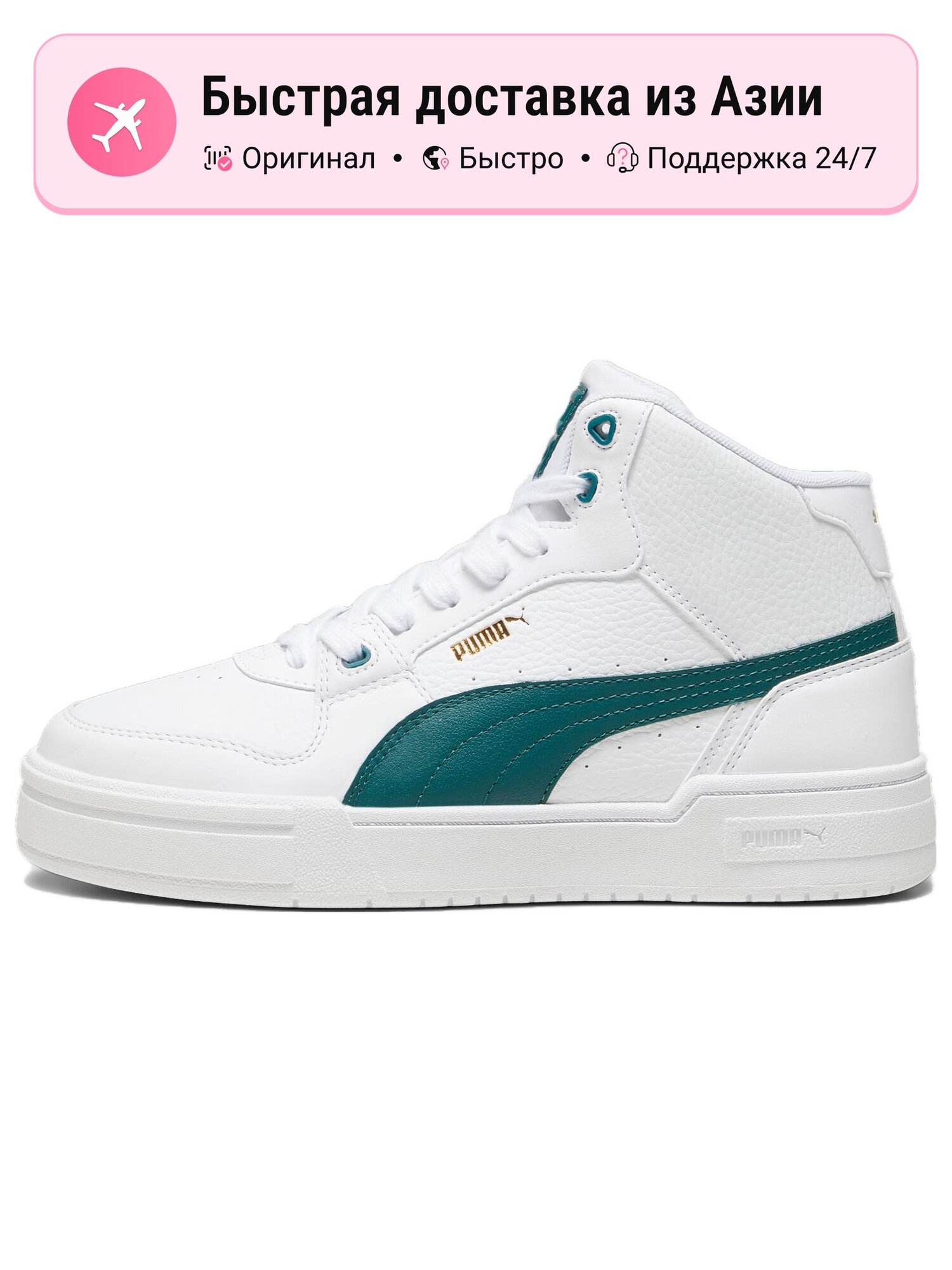 Кроссовки PUMA Ca Pro Mid
