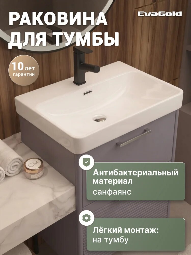 60 Умывальник Мирра 600 слим