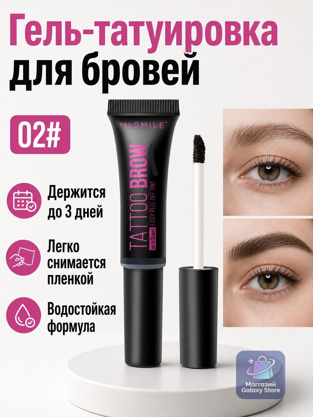 Комплект краски для бровей из 4 предметов: тюбик 10 мл, кисть, шаблон и коробка водостойкий, смываемый пленкой